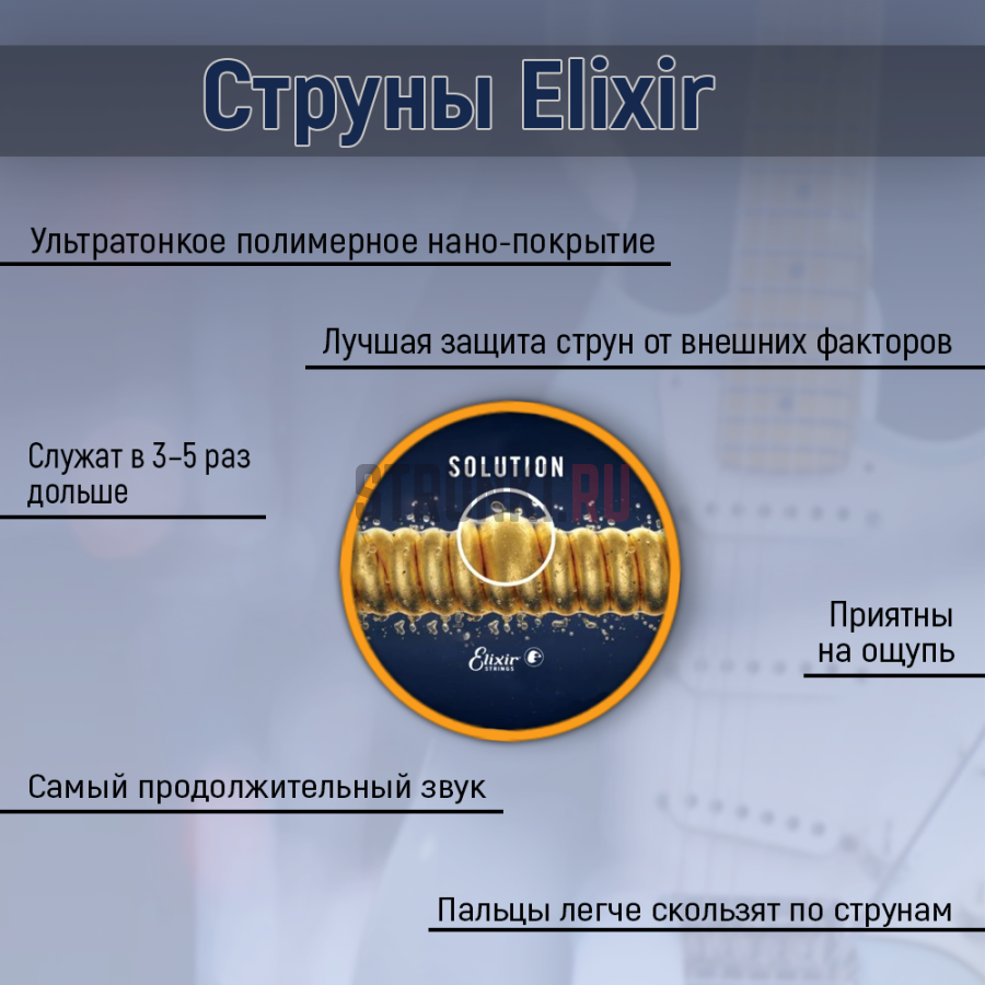 Струны для бас-гитары Elixir 14102 Nanoweb 50-105 - купить онлайн с ...